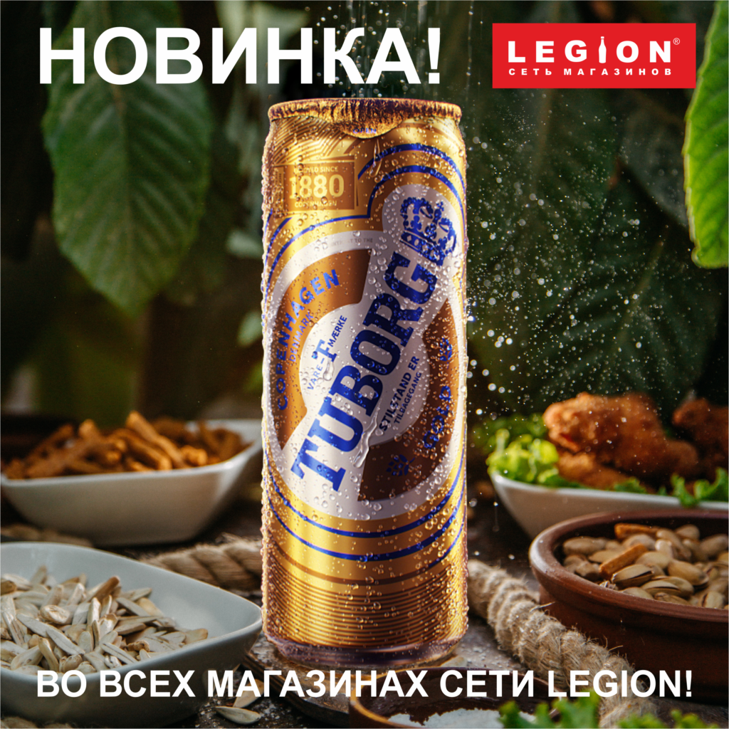Компания Legion Ташкент - купить элитный алкоголь оптом